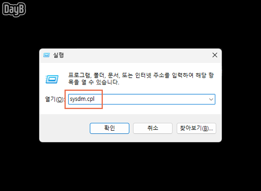 윈도우11 10 JAVA 기반 앱 실행 시 JAVAW.EXE 오류 해결 : 네이버 블로그