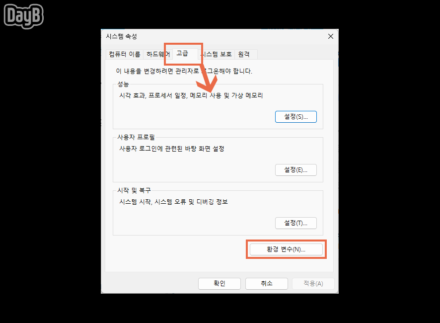 윈도우11 10 JAVA 기반 앱 실행 시 JAVAW.EXE 오류 해결 : 네이버 블로그