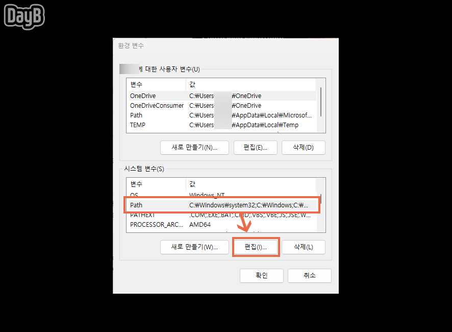윈도우11 10 JAVA 기반 앱 실행 시 JAVAW.EXE 오류 해결 : 네이버 블로그