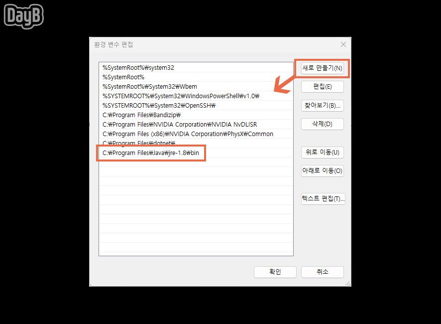 윈도우11 10 JAVA 기반 앱 실행 시 JAVAW.EXE 오류 해결 : 네이버 블로그