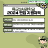 육군삼사관학교 3사관학교 2024 편입 모집 일정 교육과정 알아보기 네이버 블로그
