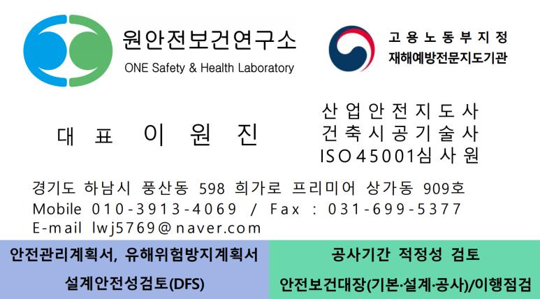 안전보건관리계획서 양식 및 작성 방법안전보건수준평가 적격수급업체선정 네이버 블로그