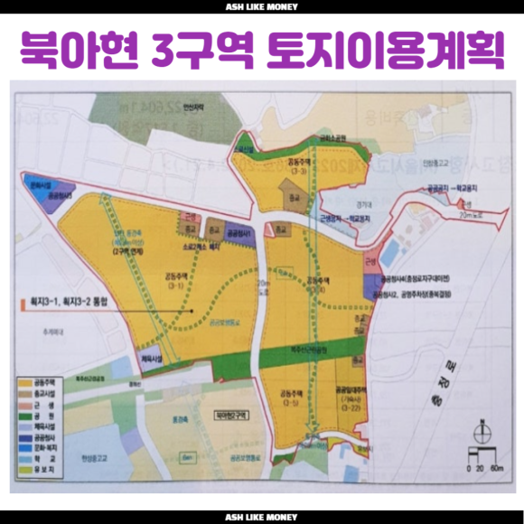 북아현 3구역 7천세대 대단지 재개발 분양가 사업성 분석 - 플팍스(plpax)