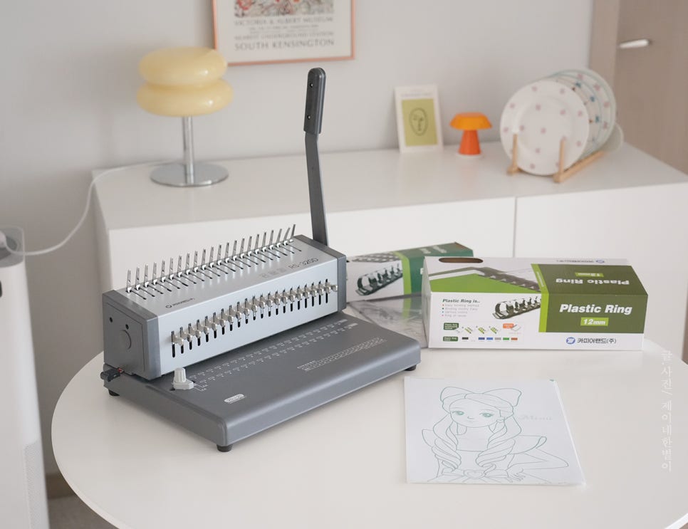 스프링 제본기 사용법 홈스쿨 자료 셀프 책제본하기 RS-320D : 네이버 블로그