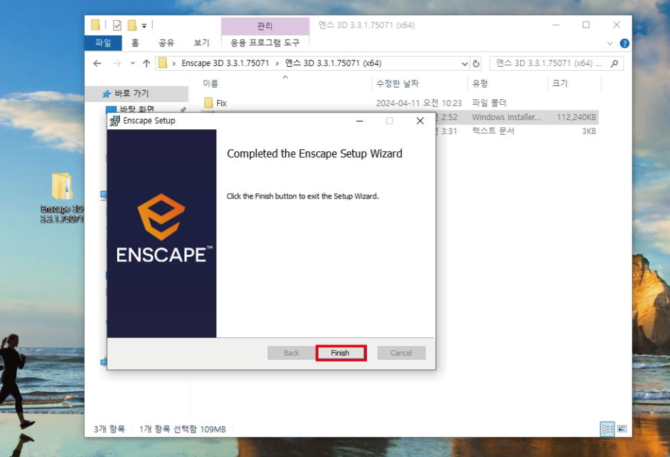 엔스케이프 Enscape 설치 방법부터 크랙패치까지! : 네이버 블로그