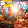 코타키나발루 야시장 Best3 필리피노 중앙시장 토닥워터프론트 야식과 망고 맛집 추천 촌맛탱구리 솔직후기 Ft 위치