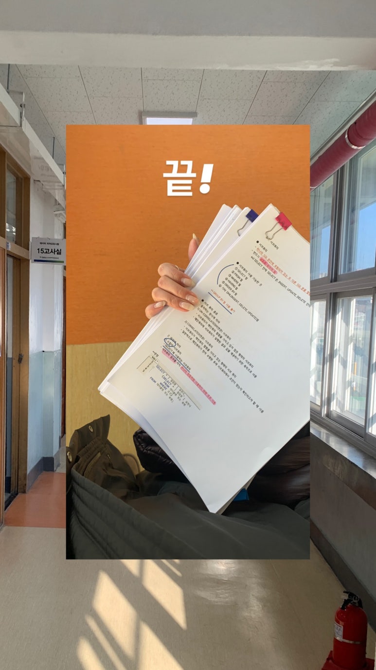 기진맥진 직장인의 SQLD 일주일 벼락치기 합격 후기 (52회 - 24년 범위 개정 첫 시험) : 네이버 블로그