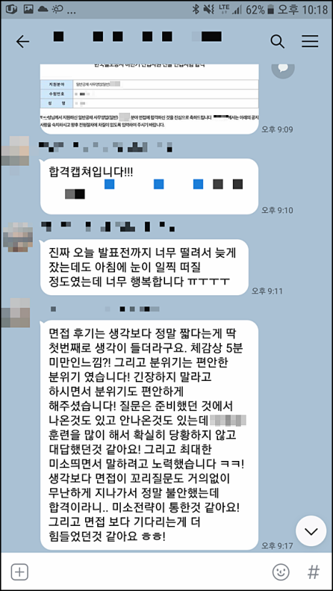 코레일 면접 한국철도공사 상황면접 Tip 및 기출 질문 네이버 블로그
