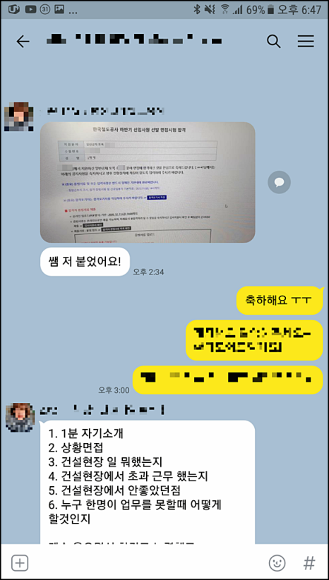 코레일 면접 한국철도공사 상황면접 Tip 및 기출 질문 네이버 블로그