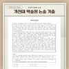 약술형 논술 대학 12개 대학 총정리 2025 약술형 논술 총정리 네이버 블로그