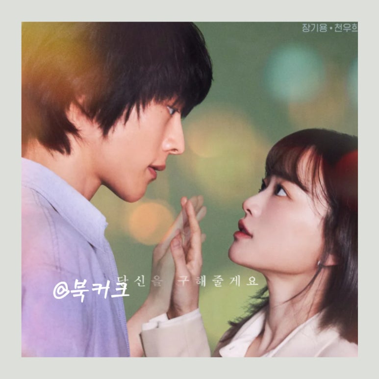 JTBC 역대 인기 토일 드라마 시청률 순위 TOP 5 : 네이버 블로그