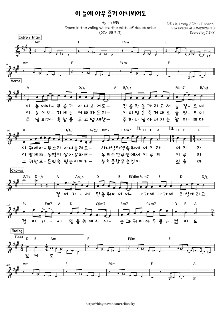 악보〕 이 눈에 아무증거 아니뵈어도(피아워십)_E F G* A / 인트로 / 가사 / 찬송가 545장 편곡 : 네이버 블로그