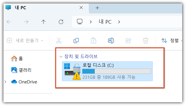 윈도우11 드라이브에 자물쇠아이콘 삭제방법노란색 느낌표 Bitlocker 비트락커 암호화 해제 네이버 블로그