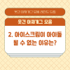 웃긴 아재개그 모음 레전드 드립 네이버 블로그