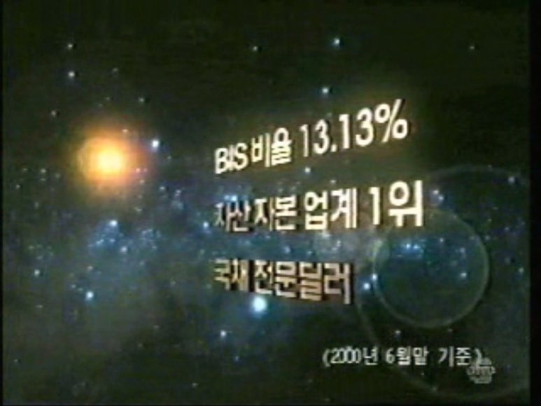 2000년 9월 실제 방영된 TVCF광고 모음(2) : 네이버 블로그