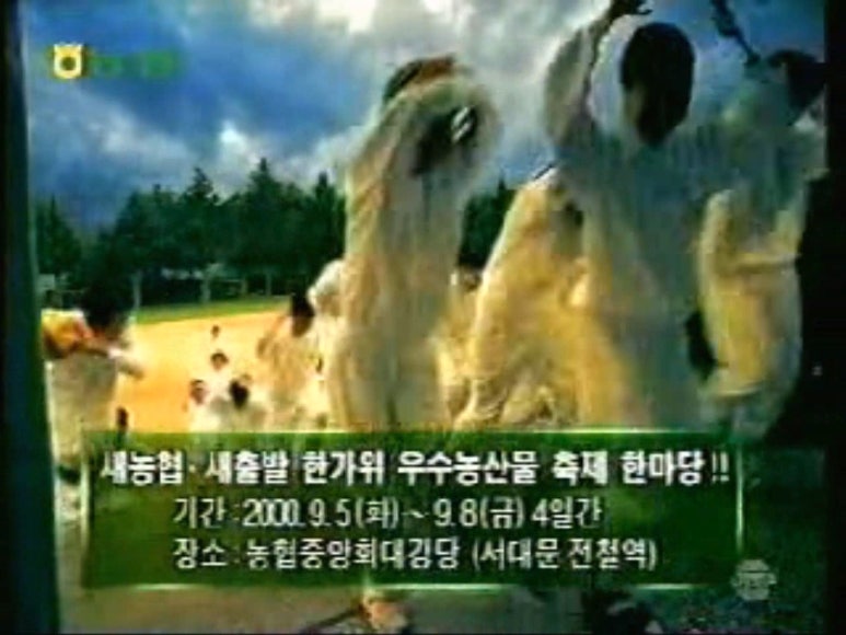 2000년 9월 실제 방영된 TVCF광고 모음(2) : 네이버 블로그
