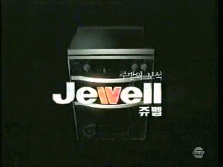 2000년 9월 실제 방영된 TVCF광고 모음(2) : 네이버 블로그