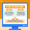 알쓸전잡 전기차 무선 충전 기술 원리 및 장점 알아보기 네이버 블로그