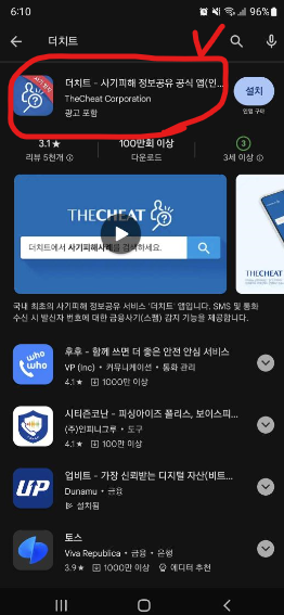 사기계좌 조회 및 신고 등록 방법 더치트 금융사기 방지 서비스 네이버 블로그