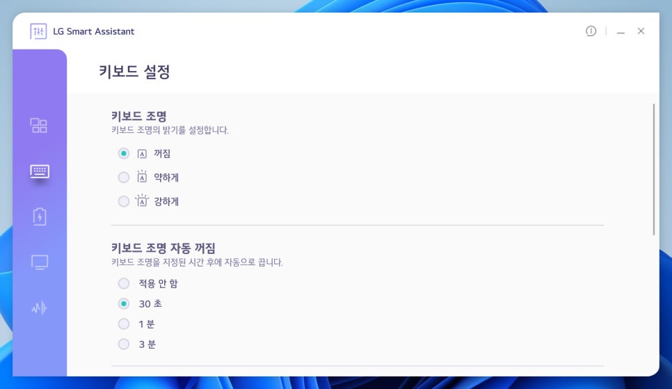 LG Smart Assistant으로 그램을 편하게 설정하자 : 네이버 블로그