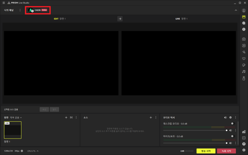 치지직과 프리즘 라이브 스튜디오 연동 방법 설명 프리즘 라이브 스튜디오로 치지직에서 방송하기 네이버 블로그