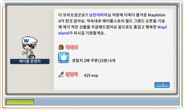 메이플랜드 알파벳 이벤트 공략알파벳 드랍 몬스터 퀴즈 정답 네이버 블로그