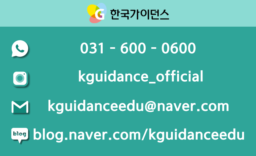 한국가이던스 홈페이지💻 활용법 Feat 개인온라인 심리검사 네이버 블로그