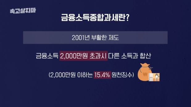 5% 키움 ELB 가입 ISA계좌에서 매수 장점 비과세 및 금융소득종합과세 및 피부양자 자격 : 네이버 블로그