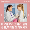 비오플250산 가격과 부작용까지 알아볼게요 아기 설사 변비 효과는 네이버 블로그