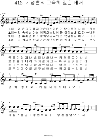 찬송가 412장 내 영혼의 그윽히 깊은 데서 F, G, Ab, A코드 악보 : 네이버 블로그