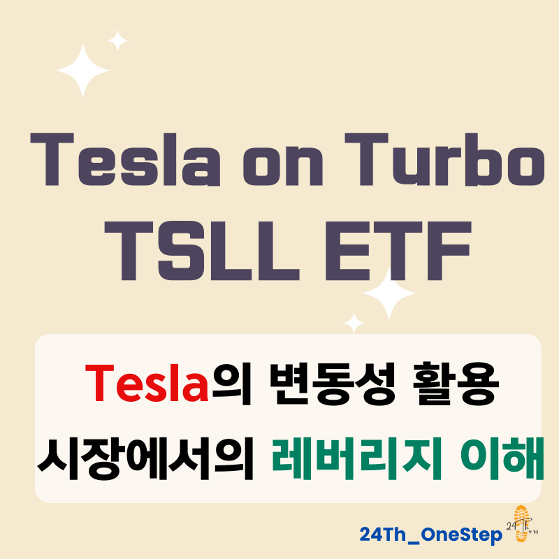 TSLL ETF: 테슬라(Tsla) 2배 레버리지 위험과 보상 이해 : 네이버 블로그