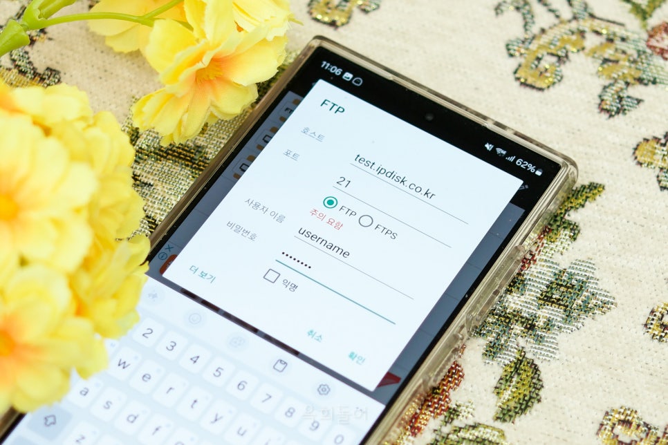 ipTIME 공유기 원격 접속 간이 NAS FTP 서버 설정 : 네이버 블로그