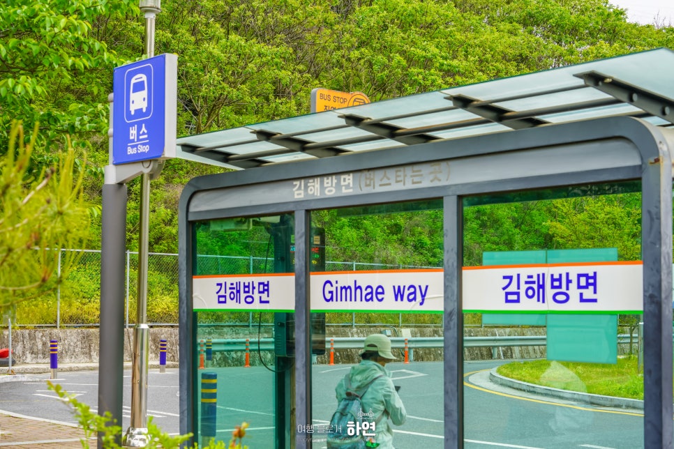 김해 진영역 KTX 기차 시간표 주차장 시설안내 : 네이버 블로그