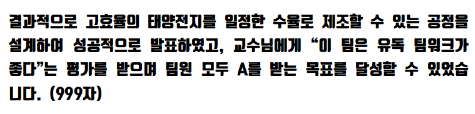 Sk하이닉스 채용공고 메인터넌스메인트 자소서 쓰는법합격 자기소개서 예시 네이버 블로그
