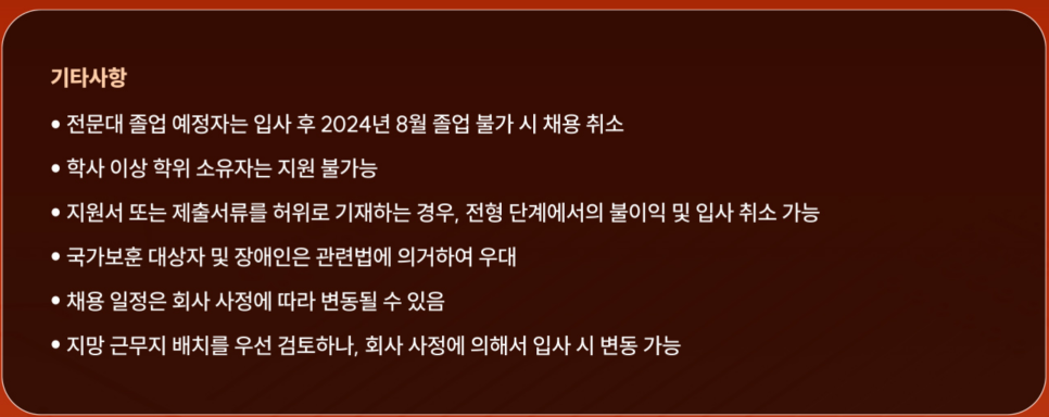 Sk하이닉스 채용공고 메인터넌스메인트 자소서 쓰는법합격 자기소개서 예시 네이버 블로그