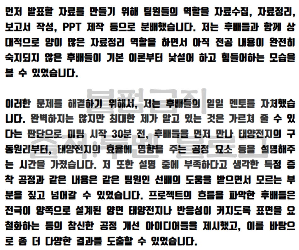 Sk하이닉스 채용공고 메인터넌스메인트 자소서 쓰는법합격 자기소개서 예시 네이버 블로그