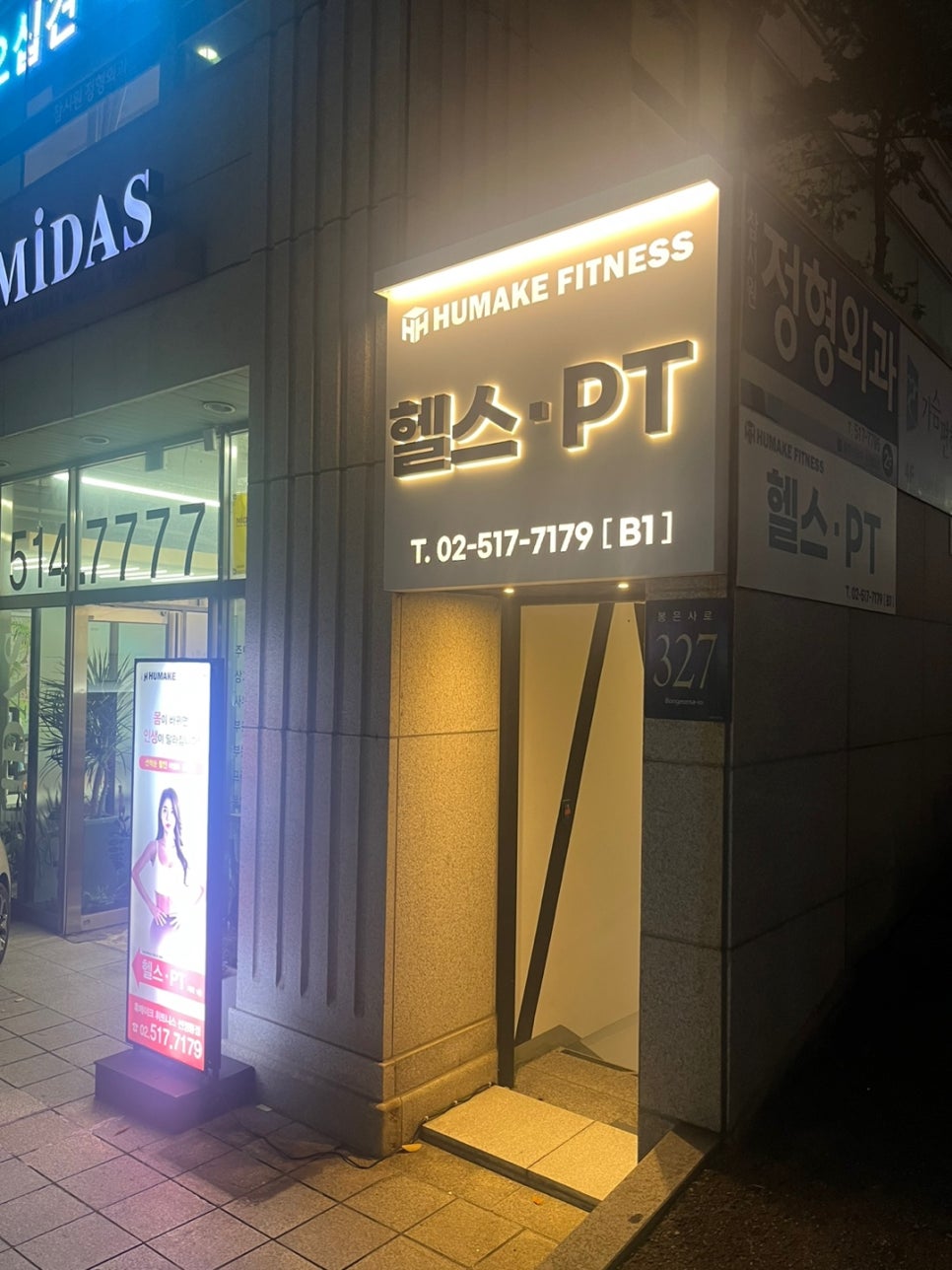 #840｜헬스장간판｜휘트니스간판｜피트니스간판｜PT간판｜갈바간판｜갈바후광간판｜타공시트간판｜필라테스간판｜강남간판｜경기광주간판｜경기도 ...