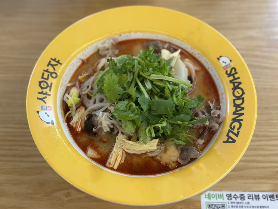 암사동 맛집 - 마라탕 샤오당쟈 : 네이버 블로그