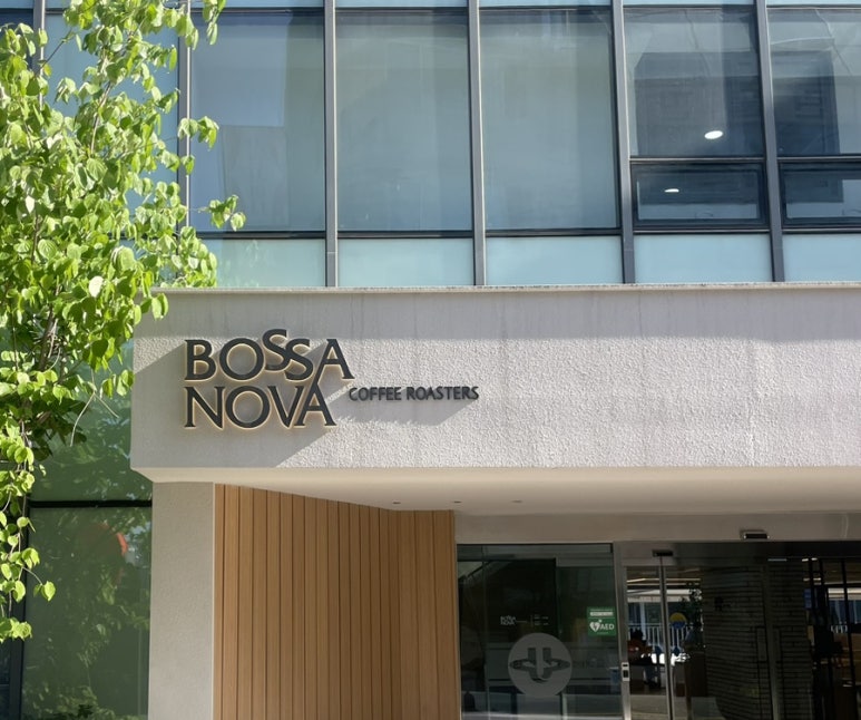 혜화 대학로 넓고 조용한 카페 [보사노바 커피로스터스 방송통신대학교점] : 네이버 블로그