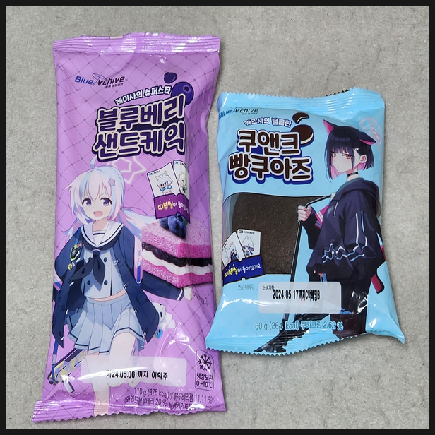 GS25 블루 아카이브 카즈사 레이사 빵 : 네이버 블로그