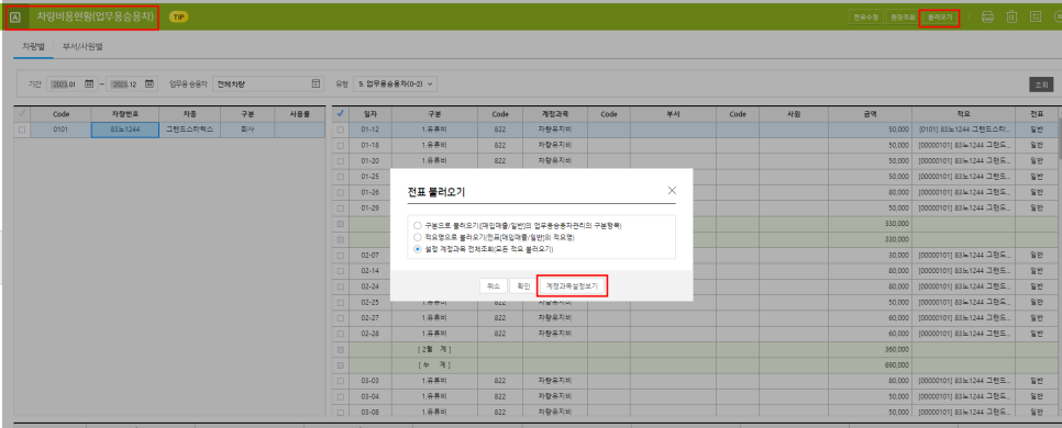 더존실무 법인세 신고실무 총정리 1탄세무조정 네이버 블로그