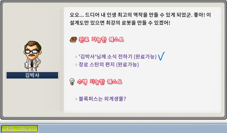 메이플랜드 루디브리엄 장공퀘 마르셀 에오스탑 퀘스트 완벽 공략법 길 잃은 병정 에오스의 돌 활성화 주문서까지 네이버 블로그