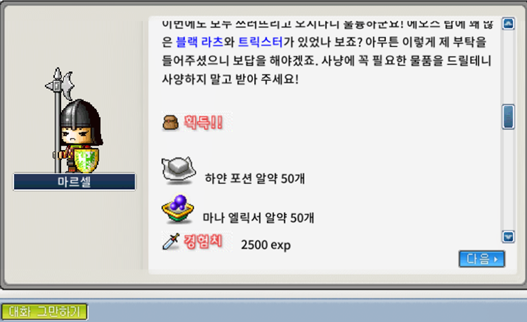 메이플랜드 루디브리엄 장공퀘 마르셀 에오스탑 퀘스트 완벽 공략법 길 잃은 병정 에오스의 돌 활성화 주문서까지 네이버 블로그
