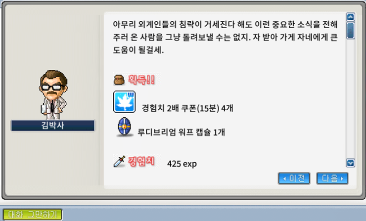 메이플랜드 루디브리엄 장공퀘 마르셀 에오스탑 퀘스트 완벽 공략법 길 잃은 병정 에오스의 돌 활성화 주문서까지 네이버 블로그