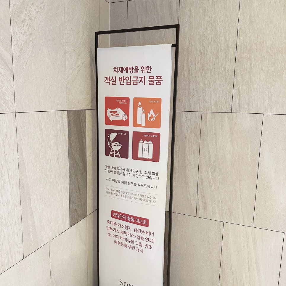 소노캄 거제 패밀리 클린 오션뷰 / 거제도 여행 호텔 추천 : 네이버 블로그