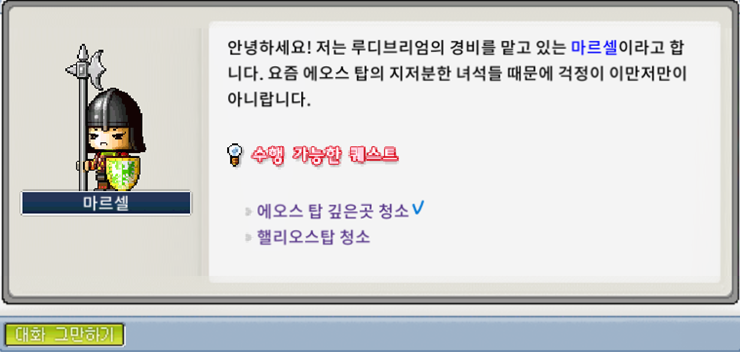 메이플랜드 루디브리엄 장공퀘 마르셀 에오스탑 퀘스트 완벽 공략법 길 잃은 병정 에오스의 돌 활성화 주문서까지 네이버 블로그