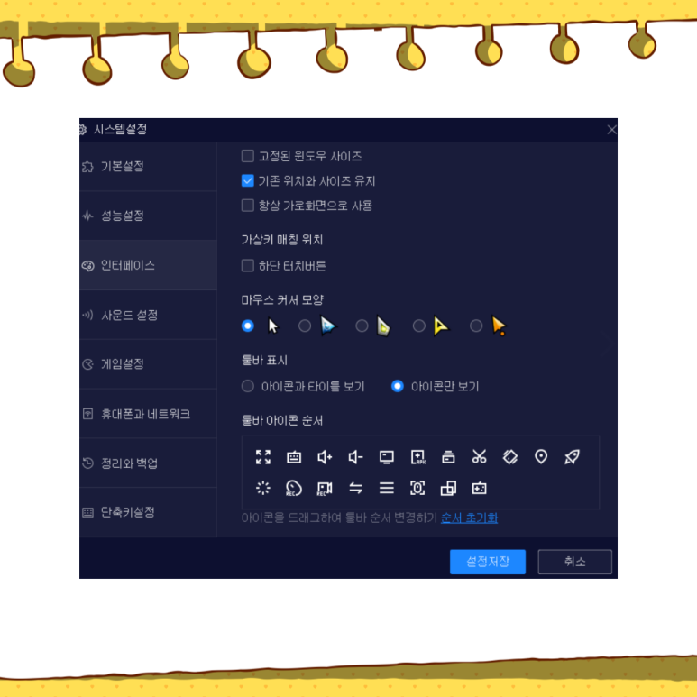 녹스 앱플레이어 다운로드 및 사용법 Vt 최적화 설정 네이버 블로그