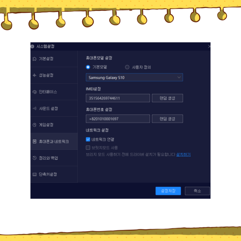 녹스 앱플레이어 다운로드 및 사용법 Vt 최적화 설정 네이버 블로그