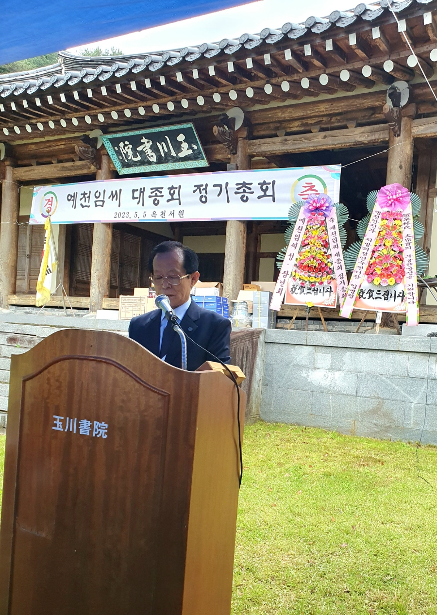 예천 임씨 대종회 : 네이버 블로그