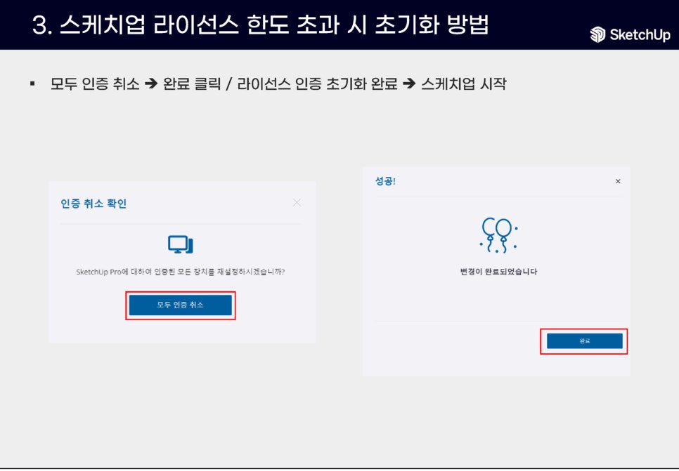 스케치업 프로 Sketchup Pro 2024 설치 가이드 네이버 블로그